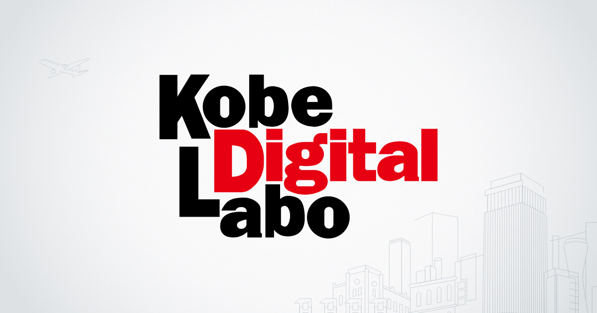 第6回ウェアラブルEXPO | 株式会社神戸デジタル・ラボ Kobe Digital Labo（KDL）