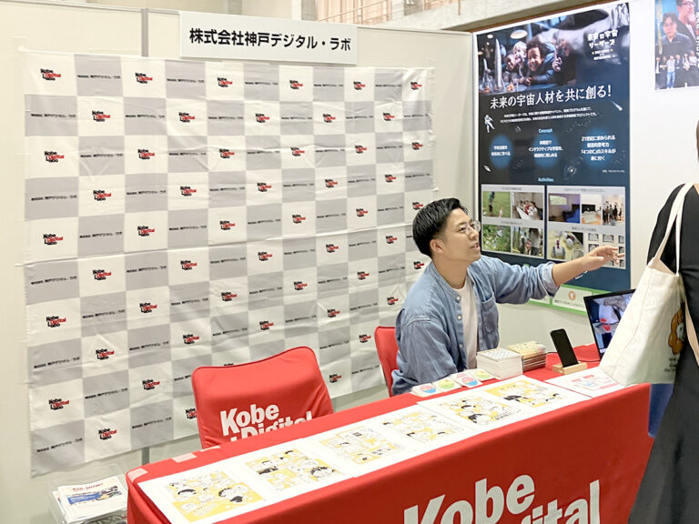 「第61回 神戸高専祭」に協賛 | 株式会社神戸デジタル・ラボ Kobe Digital Labo（KDL）